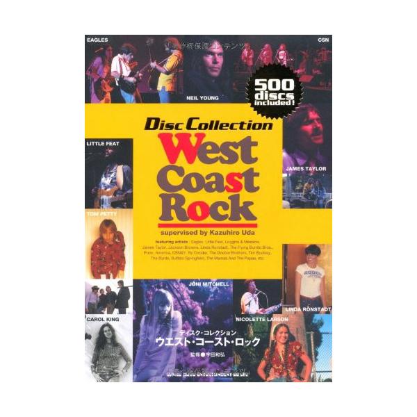 ディスク・コレクション/ウエスト・コースト・ロック(音楽書)1 . ■はじめに/2 . ■本書の見方/3 . ■Part 1/4 . Folk Rock Of The West/5 . 西海岸のフォーク・ロック/6 . ■Part 2/7 ...