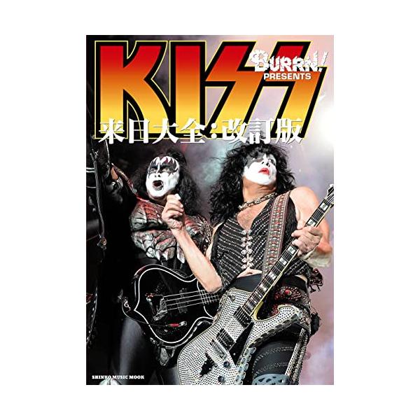 KISS来日大全(改訂版)1 . ★KISS GAVE ROCK ‘N' ROLL TO EVERYONE. THE FINAL SHOW IN JAPAN 2022/2 . 一夜限りの東京ドーム公演を完全誌上再現/増田勇一/3 . ★EN...