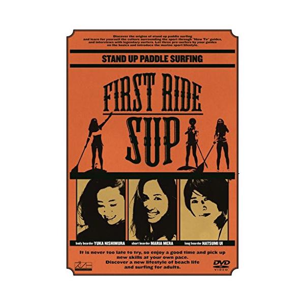 【発売日：2014年10月29日】趣味教養 (宇井初美、目良麻里亜、西村優花、鮎貝健)2014年10月29日 発売DVD:11.ENJOY SUP2.HISTORY3.CULTURE4.BOARD5.持ち運びと保管6.SUPに適したBEAC...