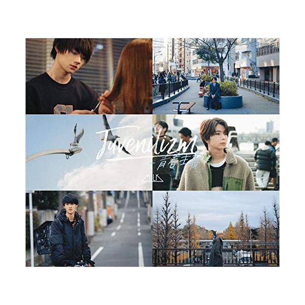 【発売日：2020年03月11日】M!LK (ミルク みるく)2020年3月11日 発売CD:11.Theme of Juvenilizm-青春主義-2.Winding Road3.かすかに、君だった。4.Searchlight-僕らが僕ら...