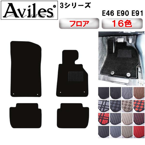 ■適合車種　:BMW　3シリーズ■適合型式　:E46　E90　E91■適合年式　:(E46)H10.07〜H17.09■適合年式　:(E90/E91)H17.04〜H26.02■商品内容　:フロアマット(4枚)　■備考　　　:ツーリングワゴ...