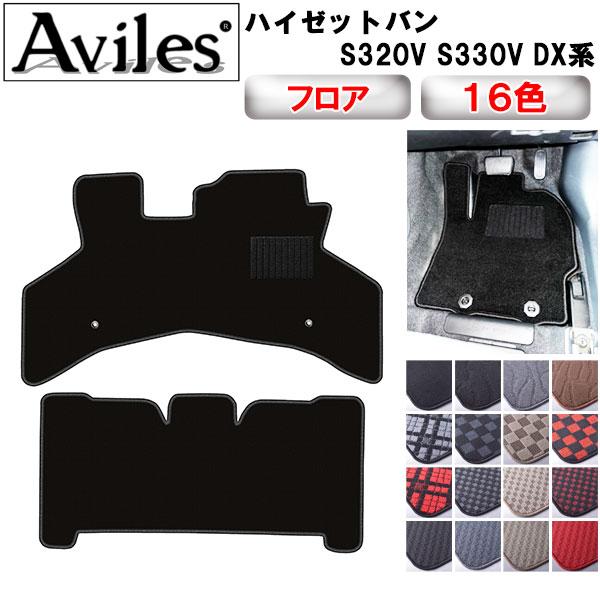 ■適合車種　:ハイゼットバン　ハイゼットカーゴ　■適合型式　:S320V　S321V　S330V　S331V■適合年式　:H17.12〜H23.11■商品内容　:フロアマット(2枚)■留具　　　:金属リング■備考　　　:リアシート1体型■納...