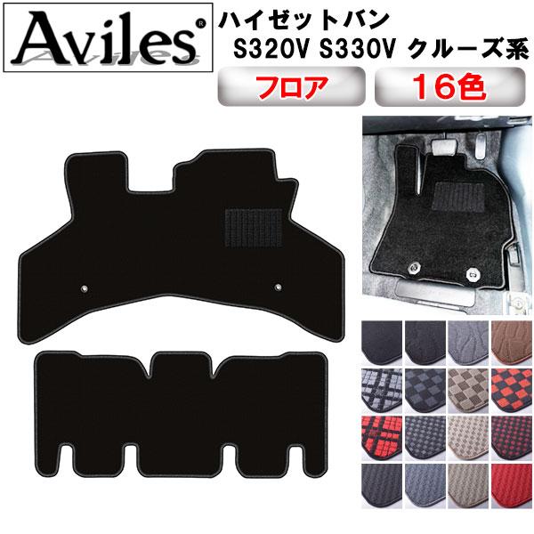 ■適合車種　:ハイゼットバン　ハイゼットカーゴ■適合型式　:S320V　S321V　S330V　S331V■適合年式　:H17.12〜H23.11■商品内容　:フロアマット(2枚)■留具　　　:金属リング■備考　　　:リヤーシート分割タイプ...