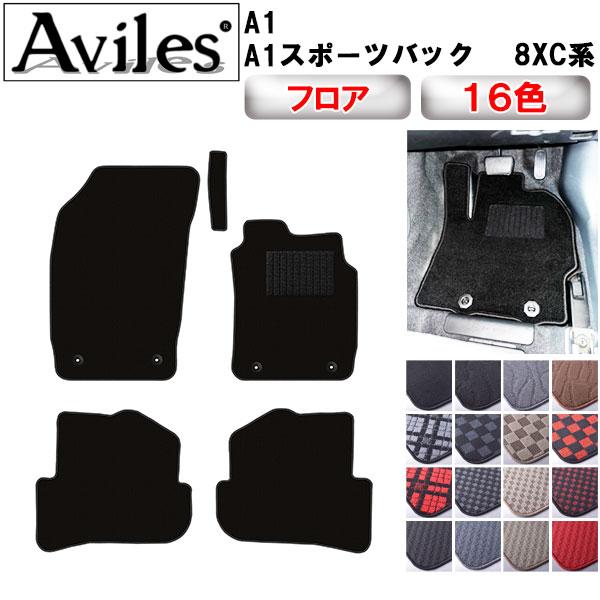 ■適合車種　:AUDI　A1　A1スポーツバック■適合型式　:8XC系■適合年式　:H23.12〜R01.09　■商品内容　:フロアマット(4枚)　■留具　　　:樹脂リング※樹脂リングの車体側フックは付属しません■備考　　　:右ハンドル■納...