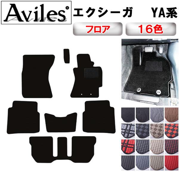 ■適合車種　:エクシーガ　■適合型式　:YA4　YA5　YA9　YAM　■適合年式　:H20.06〜H27.03　■商品内容　:フロアマット(6枚)　■留具　　　:金属リング※※下記より適合商品を選択してください※※●形状１　　:前期　H2...