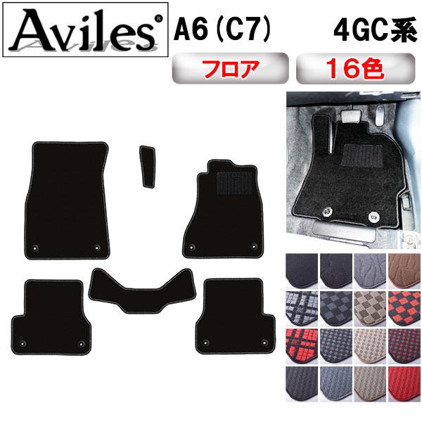 ■適合車種　:アウディ　A6(C7)■適合型式　:4GC系■適合年式　:H23.08〜H31.03■商品内容　:フロアマット(6枚)　■留具　　　:専用樹脂リング※樹脂リングの車体側フックは付属しません■備考　　　:右ハンドル※※下記より適...