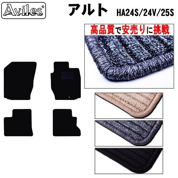 ■適合車種　:アルト　■適合型式　:HA24S　　HA24V■適合年式　:H16.09-H21.12　■商品内容　:フロアマット(4枚)　■留具　　　:金属リング※※下記より適合商品を選択してください※※●形状１　　:HA24S AT●形状...