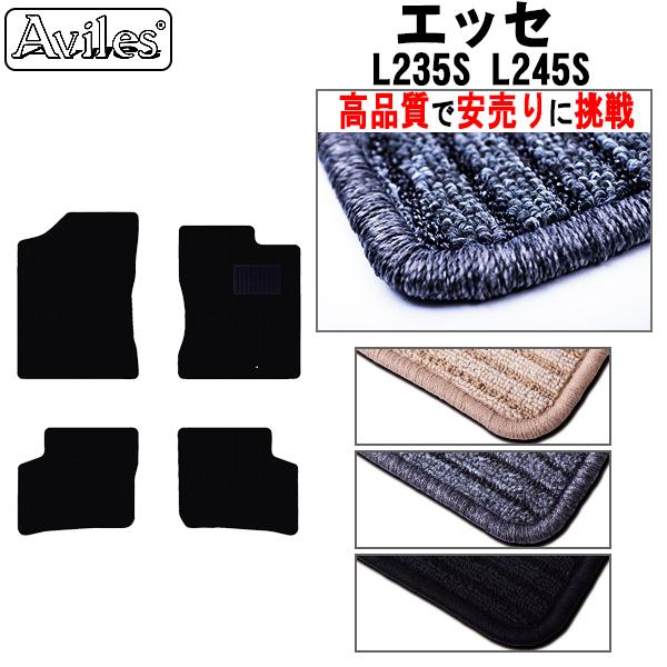 ■適合車種　:エッセ　■適合型式　:L235S　L245S■適合年式　:H17.12-H23.09　■商品内容　:フロアマット(４枚)　■留具　　　:金属リング※※下記より適合商品を選択してください※※●形状１　　:2WD●形状２　　:4W...