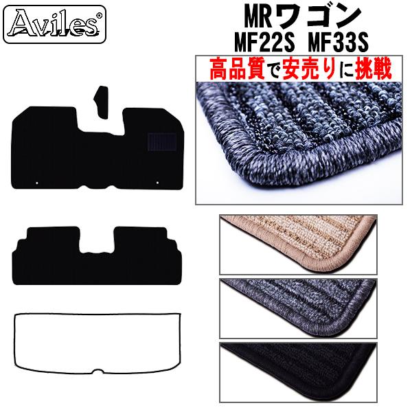 ■適合車種　:スズキ　MRワゴン■適合型式　:MF22S　H18.01〜H23.01■適合年式　:MF33S　H23.01〜H28.03　■商品内容　:フロアマット　■留具　　　:金属リング■備考　　　:全グレード対応※※下記より適合商品を...