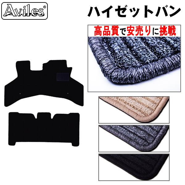 ■適合車種　:ハイゼットバン　ハイゼットカーゴ　■適合型式　:S320V　S321V　S330V　S331V■適合年式　:H17.12〜H23.11■商品内容　:フロアマット(2枚)■留具　　　:金属リング■備考　　　:リアシート1体型■納...
