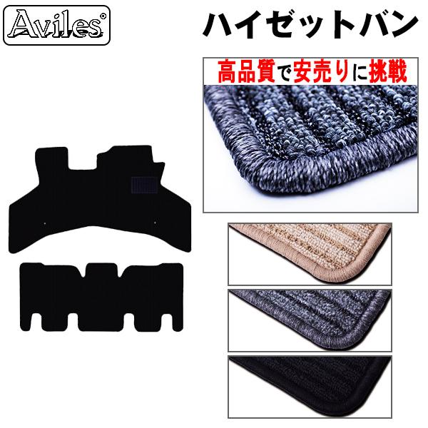 ■適合車種　:ハイゼットバン　ハイゼットカーゴ■適合型式　:S320V　S321V　S330V　S331V■適合年式　:H17.12〜H23.11■商品内容　:フロアマット(2枚)■留具　　　:金属リング■備考　　　:リヤーシート分割タイプ...