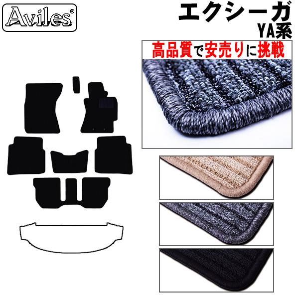 ■適合車種　:エクシーガ　■適合型式　:YA4　YA5　YA9　YAM　■適合年式　:H20.06〜H27.03　■商品内容　:フロアマット(7枚)　■留具　　　:金属リング※※下記より適合商品を選択してください※※●形状１　　:前期　H2...
