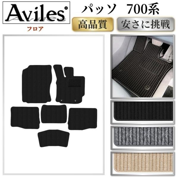 ■適合車種　:パッソ　■適合型式　:M700A(2WD)　M710A(4WD)　■適合年式　:H28.04〜　■商品内容　:フロアマット(5枚)　■留具　　　:樹脂リング※樹脂リングの車体側フックは付属しません■備考　　　:寒冷地仕様には不...