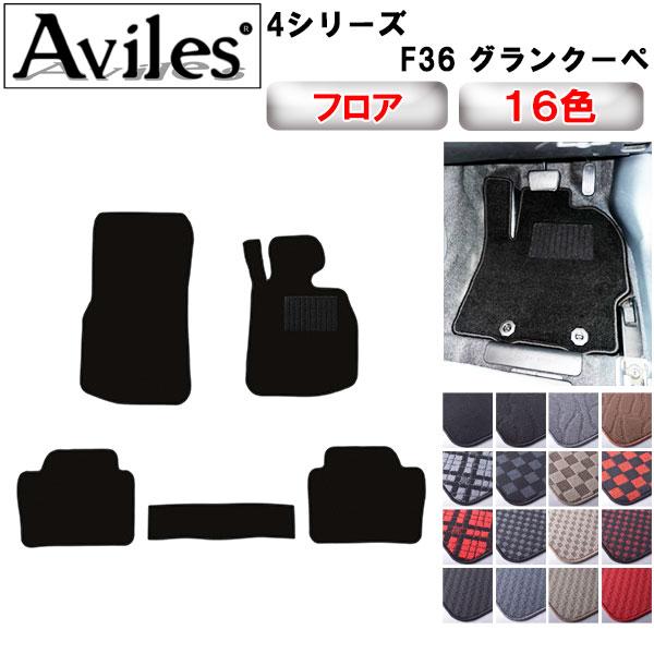 ■適合車種　:4シリーズ■適合型式　:F36　グランクーペ■適合年式　:H25.09〜■商品内容　:フロアマット(5枚)　■留具　　　:マジックテープ■備考　　　:右ハンドル■納期　当日発送可能、在庫切れの場合は3〜9営業日で発送※お急ぎの...