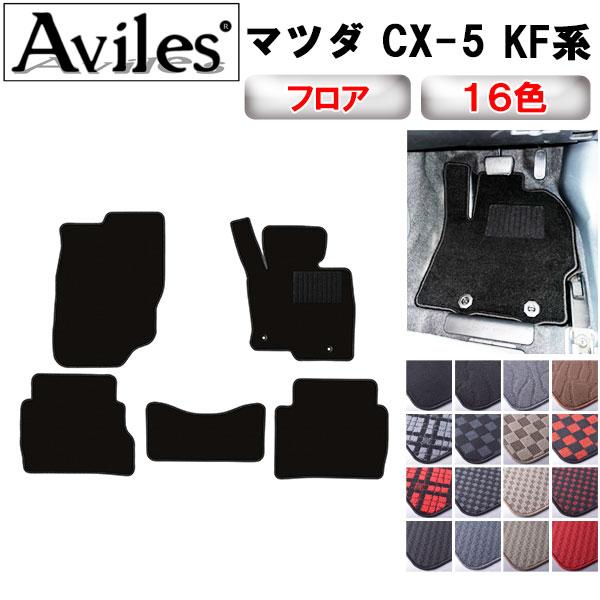 ■適合車種　:CX-5　■適合型式　:KFEP　KF2P　KF5P　■適合年式　:H29.02〜　■商品内容　:フロアマット(5枚)　■留具　　　:樹脂リング※樹脂リングの車体側フックは付属しません■備考　　　:全グレード対応■納期　当日発...