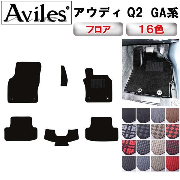 ■適合車種　:AUDI　アウディ　Q2　■適合型式　:GACHZ　GACZE　GADFG　GADPC■適合年式　:H29.04〜　■商品内容　:フロアマット(6枚)　■留具　　　:専用樹脂リング※樹脂リングの車体側フックは付属しません■備考...