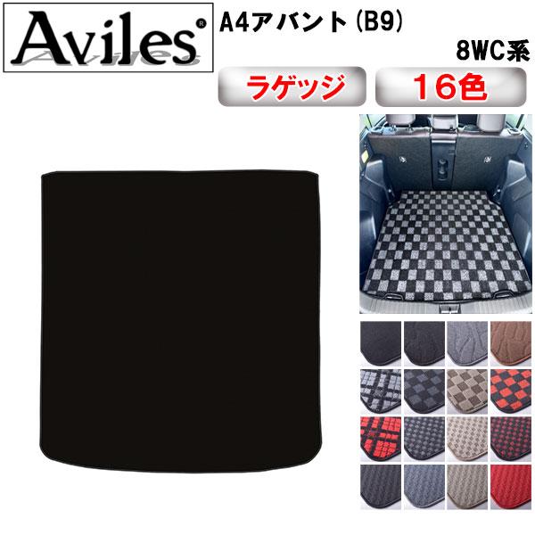 ■適合車種　:アウディ　A4アバント■適合型式　:8WC系　8WD系■適合年式　:H28.04〜■商品内容　:トランクマット(1枚)(ラゲッジ用)■備考　　　:アバントに対応■納期　当日発送可能、在庫切れの場合は3〜9営業日で発送※お急ぎの...
