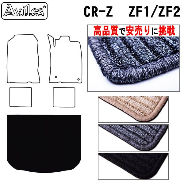 ■適合車種　:CR-Z　CRZ　■適合型式　:ZF1　ZF2■適合年式　:H22.02〜H29.01　■商品内容　:トランクマット(1枚)(ラゲッジ用)■備考　　　:全グレード対応■納期　当日発送可能、在庫品限りの販売です※お急ぎの方は在庫...