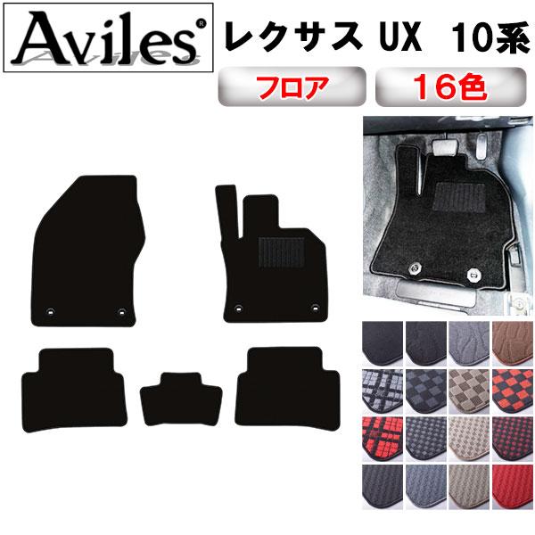 ■適合車種　:レクサス　UX■適合型式　:MZAA10　MZAH10　MZAH15　KMA10■適合年式　:H30.11〜■商品内容　:フロアマット(5枚)　■留具　　　:専用樹脂リング※樹脂リングの車体側フックは付属しません■備考　　　:...
