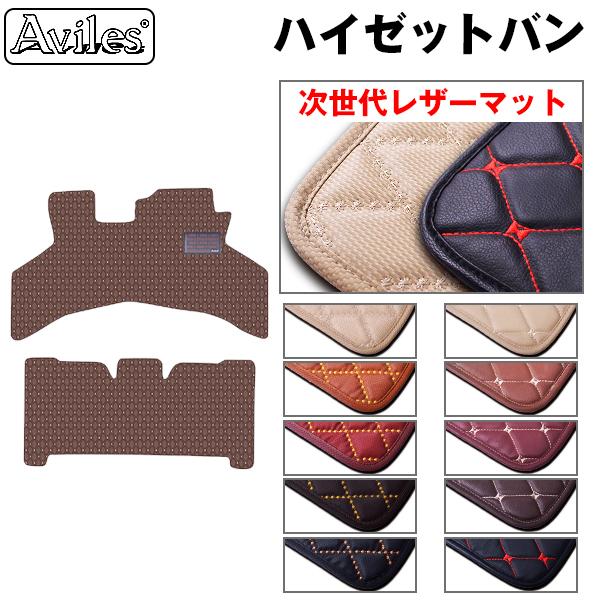 ■適合車種　:ハイゼットバン　ハイゼットカーゴ　■適合型式　:S320V　S321V　S330V　S331V■適合年式　:H17.12〜H23.11■商品内容　:フロアマット(2枚)■留具　　　:金属リング■備考　　　:リアシート1体型【送...