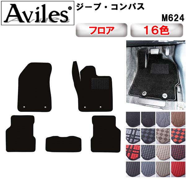 ■適合車種　:ジープ・コンパス■適合型式　:M624■適合年式　:H29.12〜■商品内容　:フロアマット(5枚)　■留具　　　:金属リング■備考　　　:右ハンドル対応■納期　当日発送可能、在庫切れの場合は3〜9営業日で発送※お急ぎの方は在...