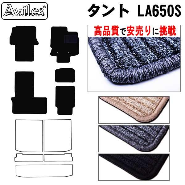 ■適合車種　:タント　タントカスタム　■適合型式　:LA650S　LA660S■適合年式　:前期 R01.07〜R06.09　後期R06.10〜■商品内容　:フロアマット　■留具　　　:樹脂リング※樹脂リングの車体側フックは付属しません■備...