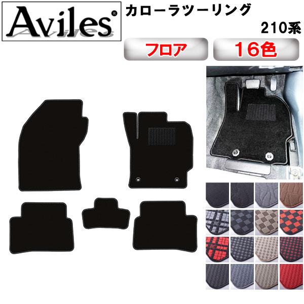 ■適合車種　:カローラツーリング■適合型式　:210系■適合年式　:R01.10〜　■商品内容　:フロアマット(5枚)　■留具　　　:専用樹脂リング※樹脂リングの車体側フックは付属しません※下記より適合商品を選択してください※※●形状１　　...