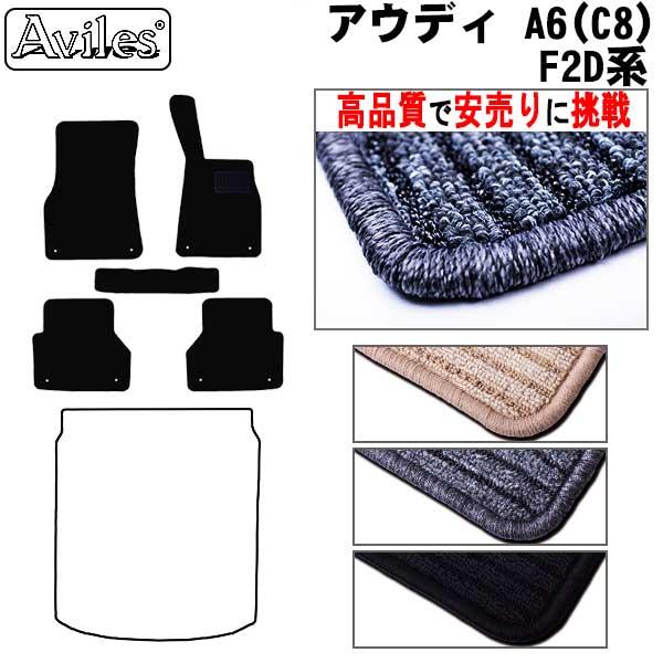 ■適合車種　:アウディ A6(C8)■適合型式　:F2D系■適合年式　:H31.03〜　■商品内容　:フロアマット(5枚)　■留具　　　:専用樹脂リング※樹脂リングの車体側フックは付属しません■備考　　　:右ハンドル■備考　　　:セダン/ア...