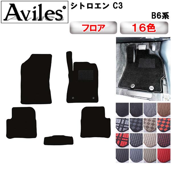 ■適合車種　:シトロエン C3■適合型式　:B6HN01　B6HN05■適合年式　:H29.07〜　■商品内容　:フロアマット(5枚)　■留具　　　:専用樹脂リング※樹脂リングの車体側フックは付属しません■備考　　　:右ハンドル■納期　当日...