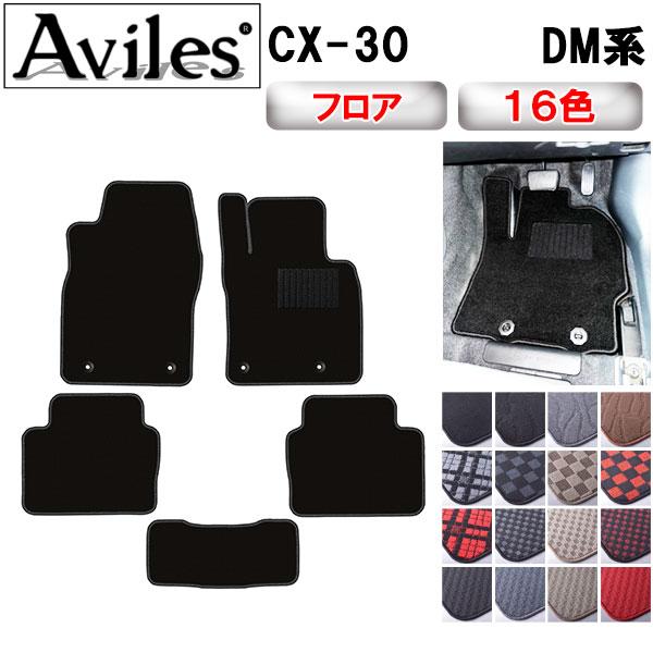■適合車種　:MAZDA　CX-30■適合型式　:DM系■適合年式　:R01.10〜■商品内容　:フロアマット(5枚)■留具　　　:専用樹脂リング※樹脂リングの車体側フックは付属しません■備考　　　:全グレード対応※※下記より適合商品を選択...