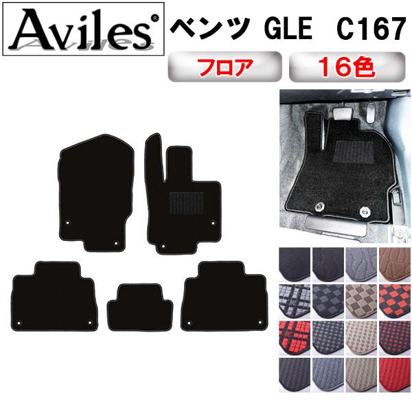 ■適合車種　:GLE■適合型式　:W167■適合年式　:R01.06〜　■商品内容　:フロアマット(5枚)　■留具　　　:専用樹脂リング※樹脂リングの車体側フックは付属しません■備考　　　:右ハンドル■納期　当日発送可能、在庫切れの場合は3...