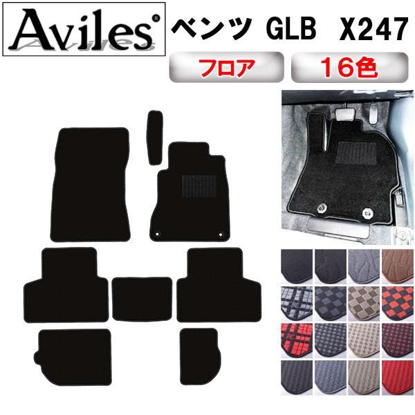 ■適合車種　:GLB■適合型式　:X247■適合年式　:R02.06〜■商品内容　:フロアマット(8枚)　■留具　　　:専用樹脂リング※樹脂リングの車体側フックは付属しません■備考　　　:右ハンドル■納期　当日発送可能、在庫切れの場合は3〜...