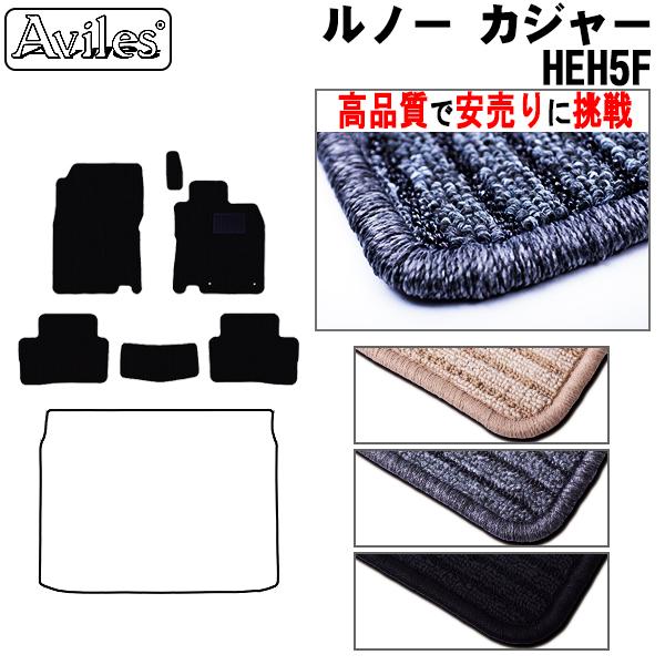 ■適合車種　:ルノー　カジャー■適合型式　:HEH5F■適合年式　:H29.08〜R01.05　■商品内容　:フロアマット(6枚)　■留具　　　:専用樹脂リング※樹脂リングの車体側フックは付属しません■備考　　　:右ハンドル ■納期　当日発...