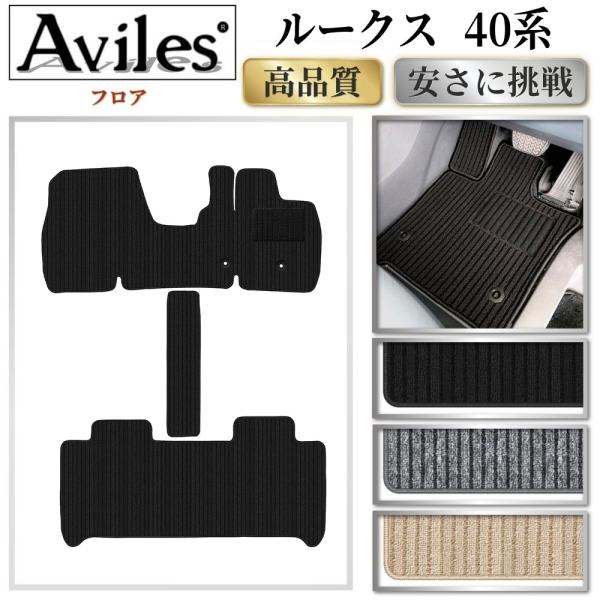 ■適合車種　:ルークス■適合型式　:B44A　B45A　B47A　B48A■適合年式　:R02.03-■商品内容　:フロアマット(3枚)　■留具　　　:樹脂リング※樹脂リングの車体側フックは付属しません■備考　　　:標準仕様または寒冷地仕様...