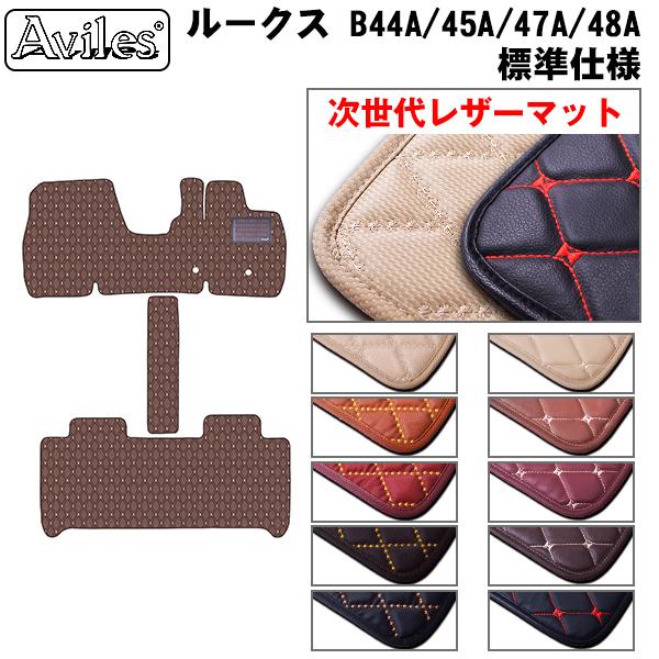 ■適合車種　:ルークス■適合型式　:B44A　B45A　B47A　B48A■適合年式　:R02.03-■商品内容　:フロアマット(3枚)　■留具　　　:樹脂リング※樹脂リングの車体側フックは付属しません■備考　　　:標準仕様または寒冷地仕様...