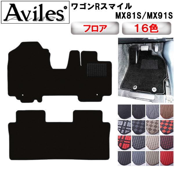 ■適合車種　:ワゴンRスマイル■適合型式　:MX81S/MX91S■適合年式　:R03.09〜■商品内容　:フロアマット(2枚)　■留具　　　:金属リング■備考　　　:全グレード対応■納期　当日発送可能、在庫切れの場合は3〜9営業日で発送在...