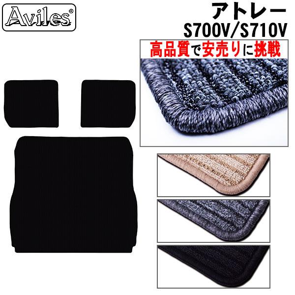 ■適合車種　:アトレー■適合型式　:S700V/S710V■適合年式　:R03.12〜■商品内容　:トランクマット(3枚)(ラゲッジ用)■備考　　　:ラゲッジ部＋2列目背面セット■納期　当日発送可能、在庫切れの場合は１週間〜3週間程度※ただ...