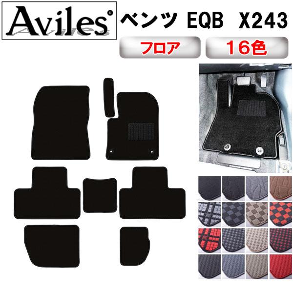 ■適合車種　:EQB■適合型式　:X243■適合年式　:R04.07〜■商品内容　:フロアマット(8枚)■留具　　　:専用樹脂リング※樹脂リングの車体側フックは付属しません■備考　　　:右ハンドル対応■納期　当日発送可能、在庫切れの場合は3...