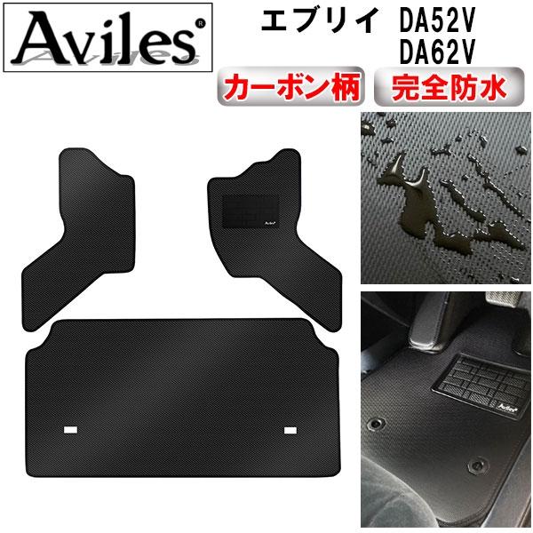 ■適合車種　:エブリイバン　エブリィ　■適合型式　:DA52V　DA62V■適合年式　:H11.01〜H17.08■商品内容　:フロアマット(3枚)■留具　　　:スナップホック■備考　　　:全グレード対応■納期　受注生産　3〜9営業日で発送...