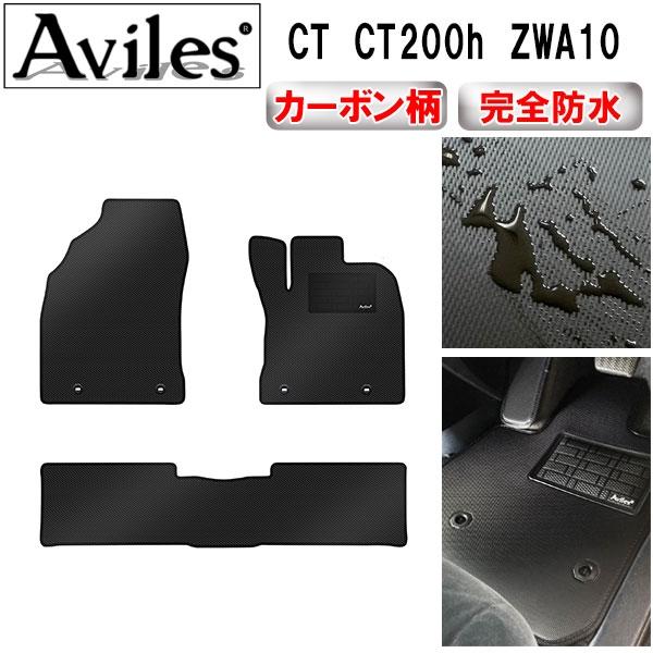 ■適合車種　:LEXUS　レクサス　CT200h　■適合型式　:ZWA10■適合年式　:H23.01〜H30.03　■商品内容　:フロアマット(3枚)　■留具　　　:樹脂リング※樹脂リングの車体側フックは付属しません■備考　　　:全グレード...