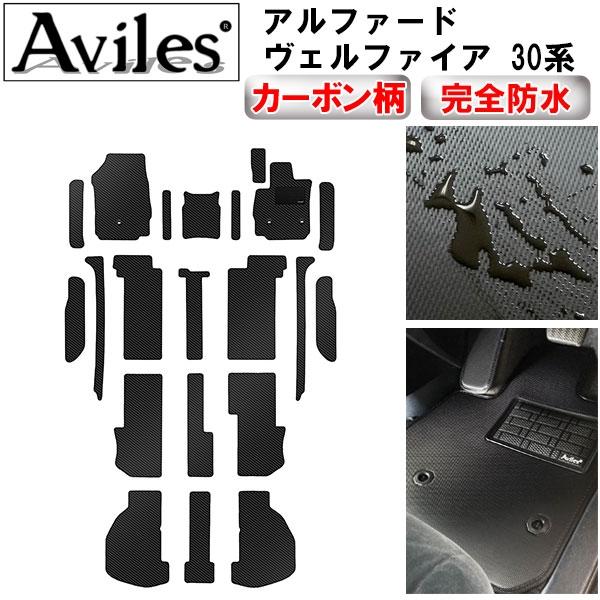 ■適合車種:アルファード　ヴェルファイア■適合型式:AGH30W/AGH35W/GGH30W/GGH35W/AYH30W■適合年式:前期H27.01-H29.12                後期H30.01〜■適合グレード:ページ記載の...