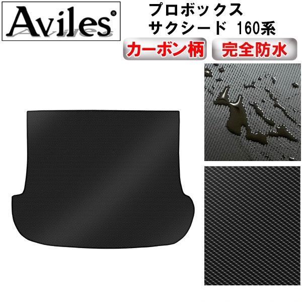 ■適合車種　:プロボックス　サクシード■適合型式　:160系■適合年式　:H26.09〜■商品内容　:トランクマット(1枚)(ラゲッジ用)■備考　　　:全グレード対応※※下記より適合商品を選択してください※※●形状１　　:ガソリン車●形状２...