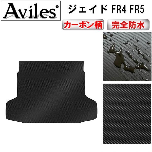 ■適合車種　:ホンダ　ジェイド■適合型式　:FR4　FR5■適合年式　:H27.02〜■商品内容　:トランクマット(1枚)(ラゲッジ用)■備考　　　:5人乗りor6人乗り※※下記より適合商品を選択してください※※●形状１　　:5人乗り●形状...