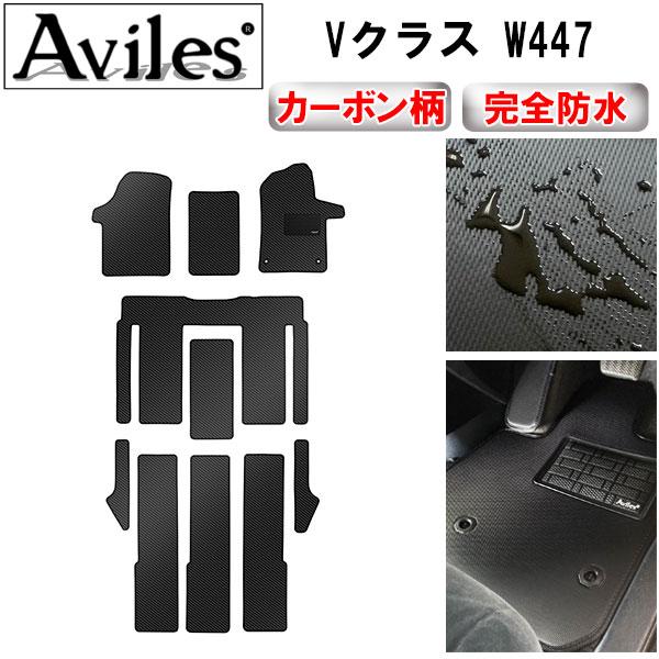 ■適合車種　:ベンツ　Vクラス■適合型式　:W447■適合年式　:H27.10〜■商品内容　:フロアマット(10枚)　■留具　　　:専用樹脂リング※樹脂リングの車体側フックは付属しません■備考　　　:右ハンドル対応■備考　　　:※エクスクル...