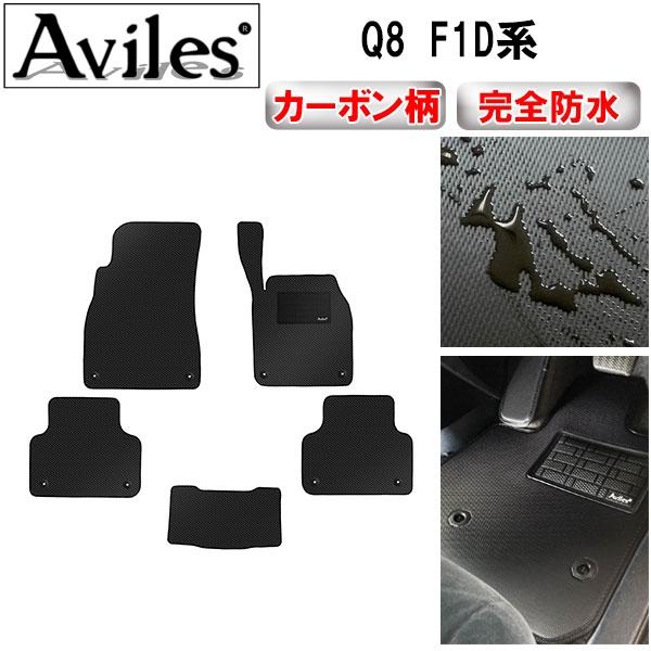 ■適合車種　:Q8■適合型式　:F1D系■適合年式　:R01.09〜■商品内容　:フロアマット(5枚)　■留具　　　:専用樹脂リング※樹脂リングの車体側フックは付属しません■備考　　　:右ハンドル■納期　受注生産　3〜9営業日で発送■受注生...