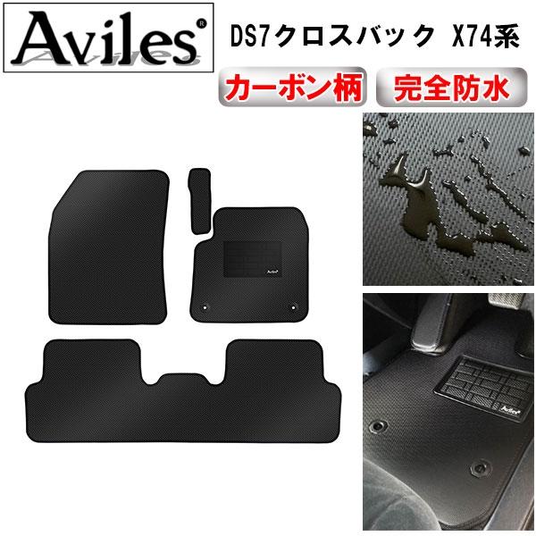 ■適合車種　:DS7クロスバック■適合型式　:X745G06　X74AH01■適合年式　:H30.07〜■商品内容　:フロアマット(4枚)　■留具　　　:専用樹脂リング※樹脂リングの車体側フックは付属しません■備考　　　:右ハンドル■納期　...