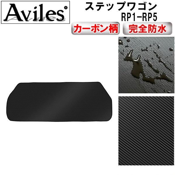 ■適合車種　:ステップワゴン■適合型式　:RP1　RP2　RP3　RP5■適合年式　:H27.04〜R04.04■商品内容　:トランクマット(1枚)(ラゲッジ用)■備考　　　:スパーダ対応(RP3/RP4/RP5)※※下記より適合商品を選択...