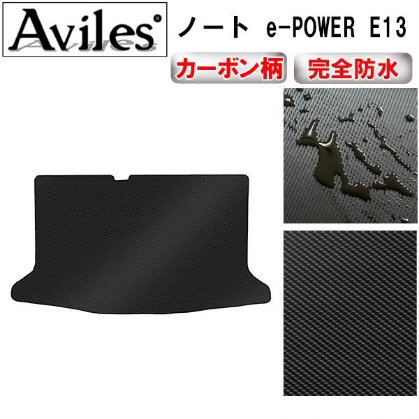 ■適合車種　:ノート　ノートe-パワー■適合型式　:E13　SNE13■適合年式　:R02.12〜■商品内容　:トランクマット(1枚)(ラゲッジ用)※※下記より適合商品を選択してください※※●形状１　　:2WDラゲッジアンダーボックス無し用...