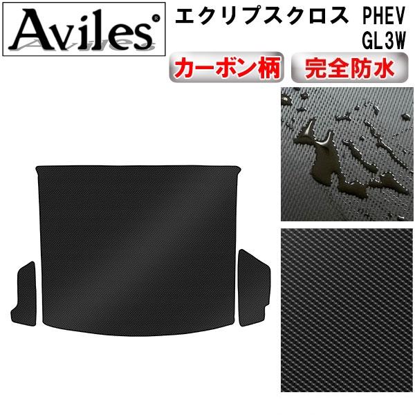 ■適合車種　:エクリプスクロスPHEV■適合型式　:GL3W■適合年式　:R02.12〜■商品内容　:トランクマット(3枚)(ラゲッジ用)■備考　　　:全グレード対応■納期　受注生産　3〜9営業日で発送■受注生産の為、注文確定後はキャンセル...