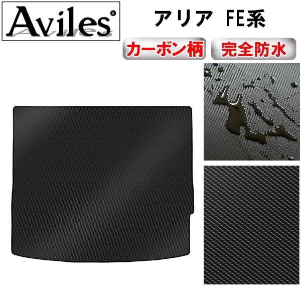 ■適合車種　:アリア■適合型式　:FE系■適合年式　:R04.01〜■商品内容　:トランクマット(ラゲッジ用)■備考　　　:インカーキャリア装着車には不適合※※下記より適合商品を選択してください※※■形状１　　:ラゲッジボード上段用一体型■...